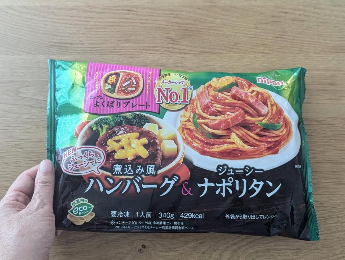 ひとり飯の救世主。“冷凍食品のあのストレス”もなし！沢山のメニューが1度に楽しめるって最高だ - まぐまぐニュース！