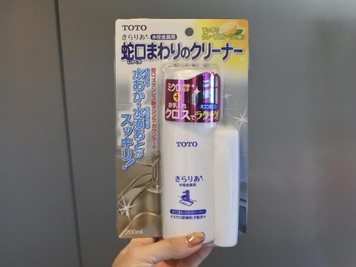 スポンジだけでは取れない「カチカチの水垢」を落とす方法 - まぐまぐニュース！